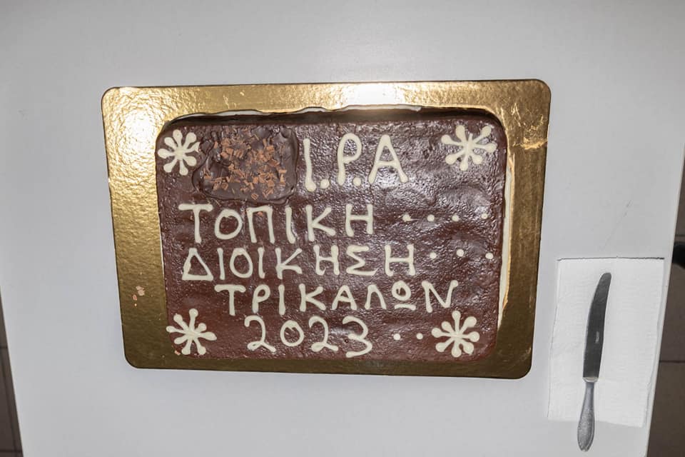 ΚΟΠΗ ΠΙΤΑΣ 2023 – IPA Trikala